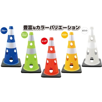 レッド 10個 CHR-700 【市場】穴あきコーン