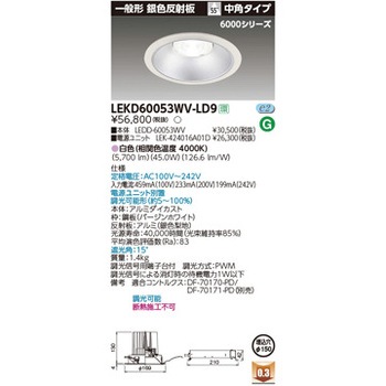 一体形DL6000一般形銀色 東芝ライテック ダウンライト 【通販モノタロウ】