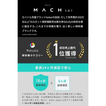 T2770511 MACH (マッハ) V1 Ultra 1個 MACH 【通販モノタロウ】