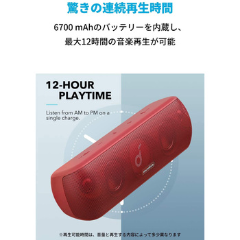 Soundcore Motion+ Soundcore Bluetoothスピーカー 【通販モノタロウ】