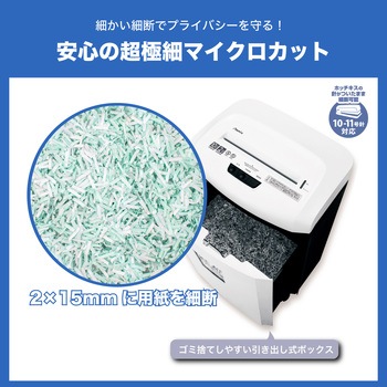 S74M A4 マイクロカットシュレッダー Asmix(アスカ) ダストボックス容量27(900枚)L - 【通販モノタロウ】