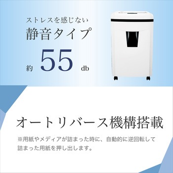 S74M A4 マイクロカットシュレッダー Asmix(アスカ) ダストボックス容量27(900枚)L - 【通販モノタロウ】