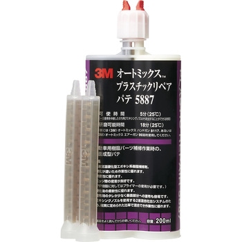 5887 オートミックス プラスチックリペア パテ 1本 3M(スリーエム) 【通販モノタロウ】