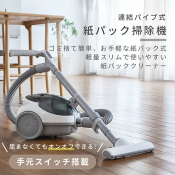 ZKC-T300(W) 紙パック式掃除機 1台 YAMAZEN(山善) 【通販モノタロウ】