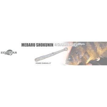 ECOGEAR メバル職人パワーシラス2” マルキュー 疑似餌(ルアー/ベイト) 【通販モノタロウ】