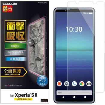 PM-X203FLFPRN Xperia 5 II エクスペリア フィルム フルカバー 耐衝撃 反射防止 指紋防止 ホコリ取りシール 1個 ...