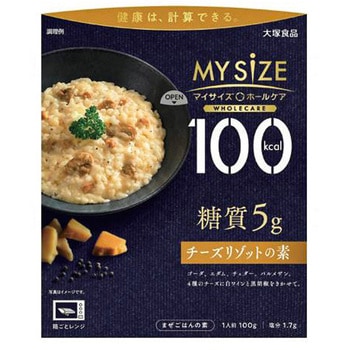 839835712 100kcal マイサイズ ホールケア 糖質5g/個/チーズリゾットの素 1個 大塚食品 【通販モノタロウ】