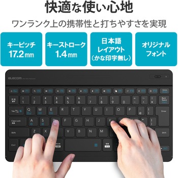 TK-SLP01BK/EC キーボード ワイヤレス Bluetooth 無線 薄型 充電式 マルチペアリング対応 3台同時 パンタグラフ 1個 エレコム 【通販モノタロウ】