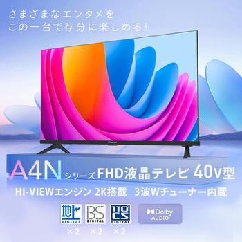 40A4N フルハイビジョン液晶テレビ 40V型 3年保証 2K W 40A4N フルハイビジョン液晶テレビ 40V型 3年保証 2K W