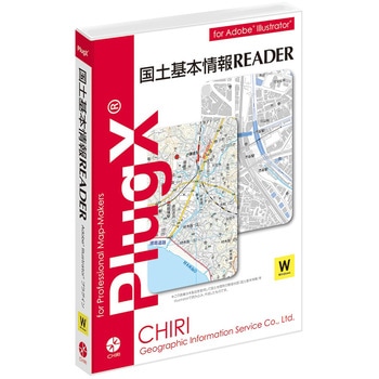 PlugX-国土基本情報Reader (Windows版) 1個 地理情報開発 【通販モノタロウ】