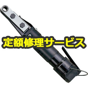URW-8N(10)(修理) 【修理】ラチェットレンチ(瓜生製作)修理)URW-8N(10)(修理) 1台 修理 【通販モノタロウ】