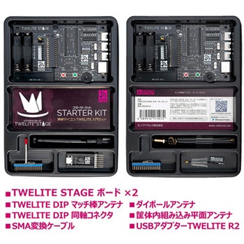 MW-STA-KIT-0 TWELITE MW-STAシリーズ 1個 Mono Wireless 【通販モノタロウ】