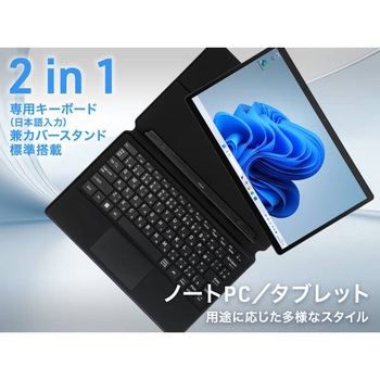 JA5-TBW1301 aiwa tab WS13 Win11Pro 2in1タブレットPC aiwa(アイワ) ディスプレイ13.3インチ ...