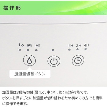超音波加湿器 YAMAZEN(山善) 超音波式加湿器 【通販モノタロウ】