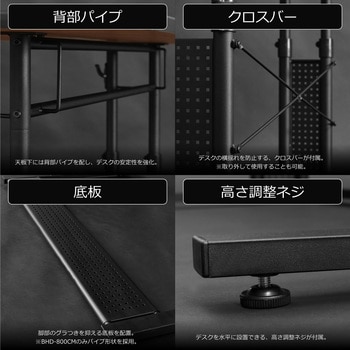 BHD-800CM-BK 昇降式PCデスク バウヒュッテ ブラック色 幅800mm奥行500(500-680)mm高さ640(640-850)mm BHD-800CM-BK - 【通販モノタロウ】