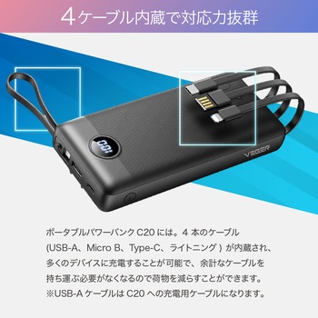 UQ-C10 VEGER【パワーバンク】10000mAh USB-A、Micro B、Type-C、ライトニングケーブル内蔵 VEGER ...