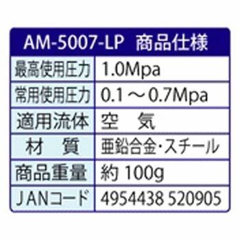 AM-5006-P AM-5006-P 3wayエアチャック ショート カプラ 1個 TMC 【通販モノタロウ】