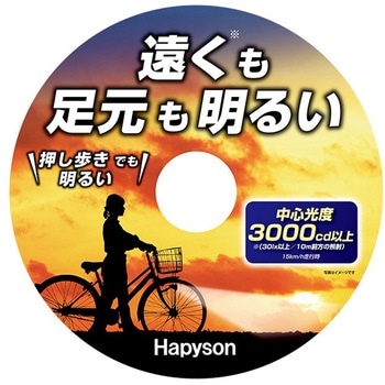 YRS333-B-JA YRS333-B-JA 自動点灯ハブダイナモヘッド 黒 Hapyson ライト種類LED - 【通販モノタロウ】