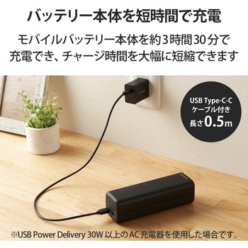 DE-C33L-20000BK モバイルバッテリー 20000mAh Type-C×1ポート DE-C33L-20000BK モバイルバッテリー 20000mAh Type-C×1ポート