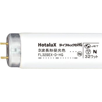 FL32SEX-D-HG2 直管蛍光灯 ライフルック 32形 HotaluX(ホタルクス) 口金G13 定格寿命12000時間 1箱(25本) FL32SEX-D-HG2 - 【通販モノタロウ】