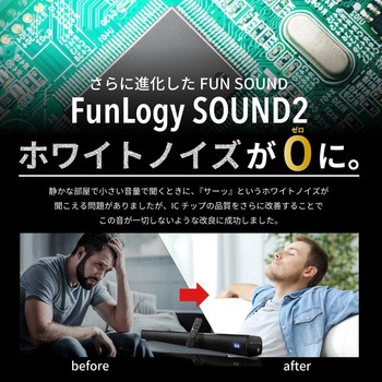 FanLory SOUND2 サウンドバー FunLogy SOUND2【2.2ch/総合75W】 1台 FunLogy 【通販モノタロウ】