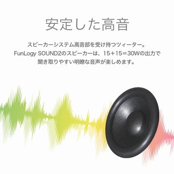 FanLory SOUND2 サウンドバー FunLogy SOUND2【2.2ch/総合75W】 1台 FunLogy 【通販モノタロウ】