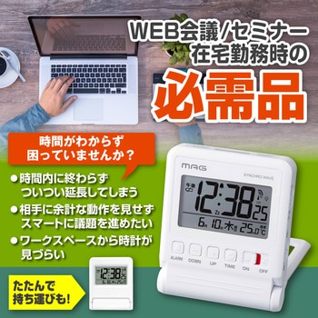 T-771 WH-Z MAG電波目覚まし時計 ファルコ MAG(ノア精密) デジタル - 【通販モノタロウ】