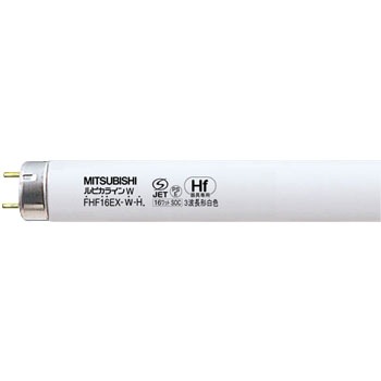 FHF16EX-W-H ルピカライン(Hf蛍光ランプ) 16W形 1箱(25本) 三菱電機 【通販モノタロウ】