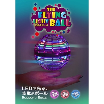 Flying Light Ball ロイヤル スポーツゲーム用品 【通販モノタロウ】