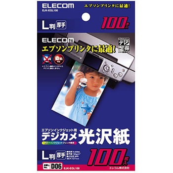 EJK-EGL100 エプソンインクジェット用デジカメ光沢紙 1パック(100枚) エレコム 【通販モノタロウ】