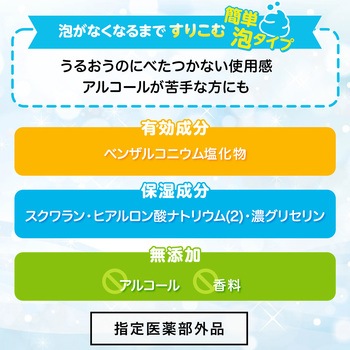 泡で消毒するスプレー レック(LEC) ジェル・泡タイプ手指消毒剤 【通販モノタロウ】 N00015