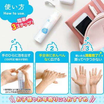 泡で消毒するスプレー レック(LEC) ジェル・泡タイプ手指消毒剤 【通販モノタロウ】 N00015