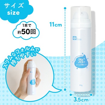 泡で消毒するスプレー レック(LEC) ジェル・泡タイプ手指消毒剤 【通販モノタロウ】 N00015