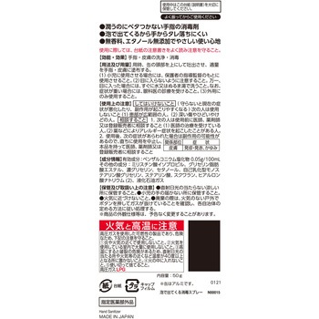 泡で消毒するスプレー レック(LEC) ジェル・泡タイプ手指消毒剤 【通販モノタロウ】 N00015