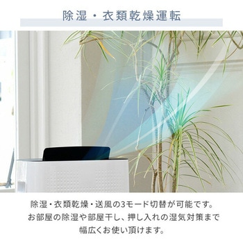 YDC-E300(W) 除湿機 衣類乾燥 コンプレッサー式 除湿30L/日 キャスター付き 1台 YAMAZEN(山善) 【通販モノタロウ】