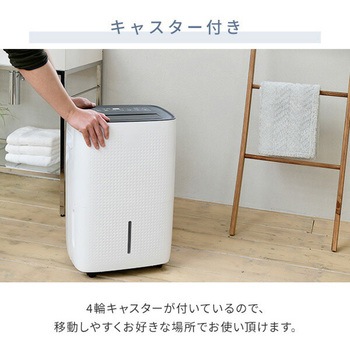 YDC-E300(W) 除湿機 衣類乾燥 コンプレッサー式 除湿30L/日 キャスター付き 1台 YAMAZEN(山善) 【通販モノタロウ】