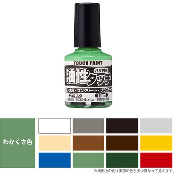 4517381801042 油性タッチ 油性工作用塗料(つやあり) 1缶(10mL) カンペハピオ 【通販モノタロウ】