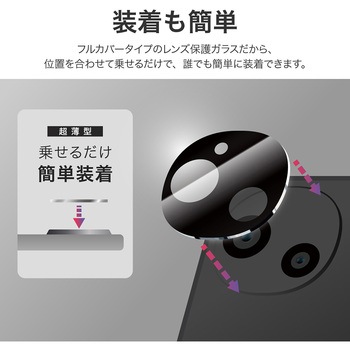 LN-24SQ1FGLENSC AQUOS R9 SH-51E レンズ保護ガラスフィルム 「GLASS PREMIUM FILM」 レンズ一体型 超透明 高透過約95% 1個 LEPLUS ...