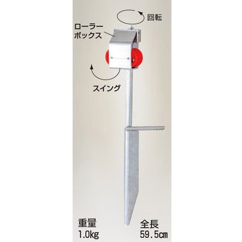 HF-83 ホースフリー ローラーボックス型ホースガイド HARAX(ハラックス) 全長59.5cm HF-83 - 【通販モノタロウ】