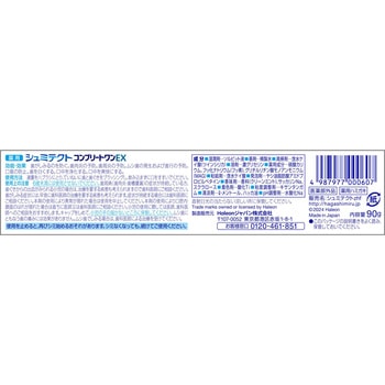 - シュミテクト コンプリートワンEX〈1450ppm〉 1個(90g) グラクソ・スミスクライン 【通販モノタロウ】