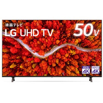 50UP8000PJB 液晶テレビ 50UP8000PJB [50V型 /4K対応 /BS・CS 4Kチューナー内蔵 /YouTube対応 ...
