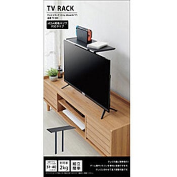TVS45 テレビ上ラック スリム(45cmタイプ) ブラック TV-S45 1個 伸晃 【通販モノタロウ】