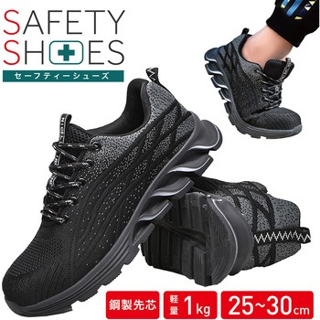 AFFセーフティシューズ AFF WARE ローカットセーフティスニーカー 【通販モノタロウ】