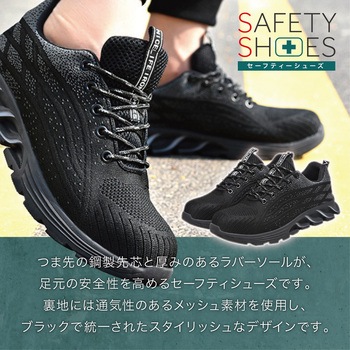 AFFセーフティシューズ AFF WARE ローカットセーフティスニーカー 【通販モノタロウ】