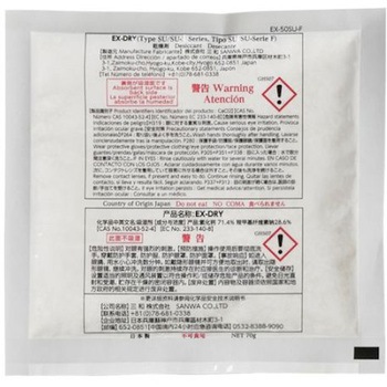 EX50SUF 高性能吸湿剤 EX-DRY EX-50SU 片面フィルムタイプ 1箱 150個入 1箱(150個) サンワ 【通販モノタロウ】