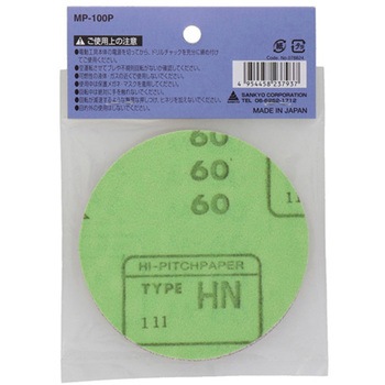 #078824 H&H MP-100P マジックペーパー 1個 三共コーポレーション 【通販モノタロウ】