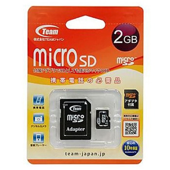 TG002G0MC1XA MicroSDカード 2GB 1個 Team(チーム) 【通販モノタロウ】