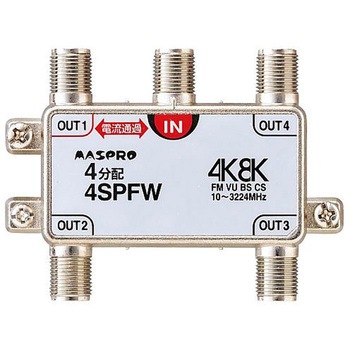 4SPFW-P 4K・8K衛星放送 3224MHz対応 4分配器 パック製品 1個 マスプロ電工 【通販モノタロウ】