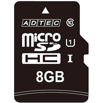 AD-MRHAM8G/10 microSDHCメモリーカード 8GB Class10 SD変換アダプタ付 1個 アドテック 【通販モノタロウ】