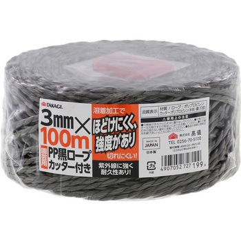 - 園芸用PP黒ロープカッター付き 3mm×100m 1セット TAKAGI(高儀) 【通販モノタロウ】